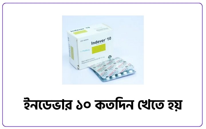 Rolac 10 mg কিসের ঔষধ, কাজ কি ও দাম কত?
