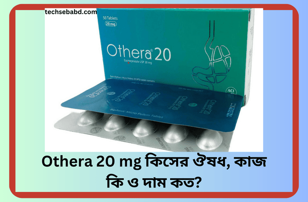 Othera 20 mg কিসের ঔষধ, কাজ কি ও দাম কত?